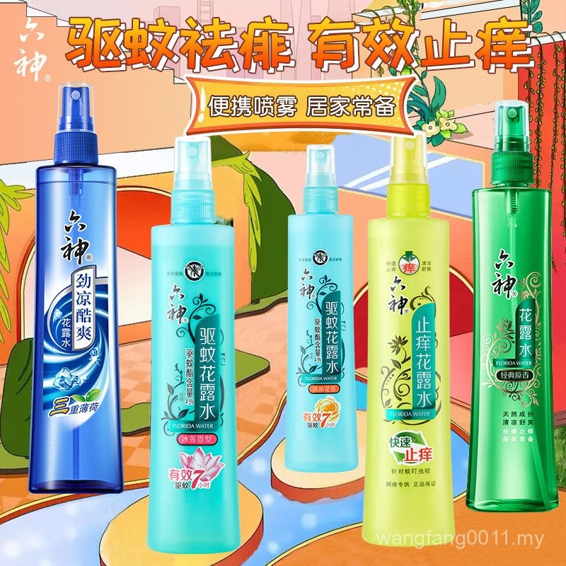 [256.8,000 People Repurchase This Brand] Six Gods Spray Toilet Water ...