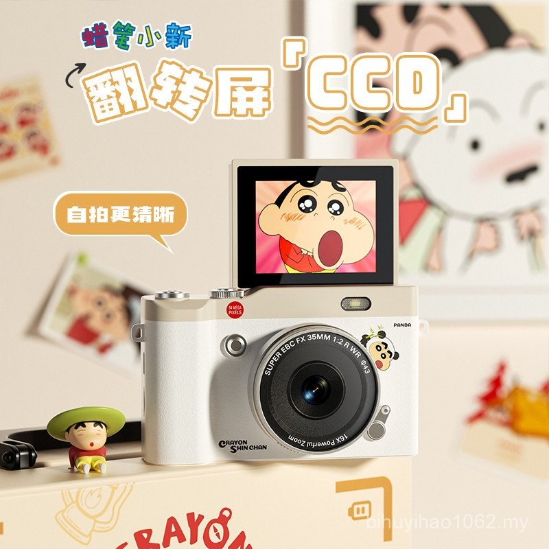 Crayon Shin-Chan ccd Camera Student Party Retro Campus Girls Travel ...
