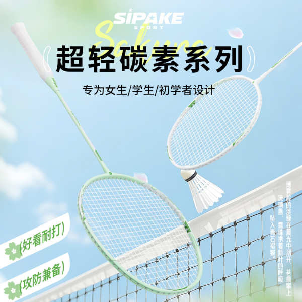 badminton raket badminton SIPAKE Badminton Racket Genuine Official ...