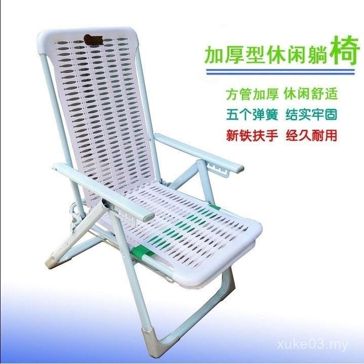 Thick Reclining Chair Folding Chair Lunch Break Chair Beach Chair Lazy ...