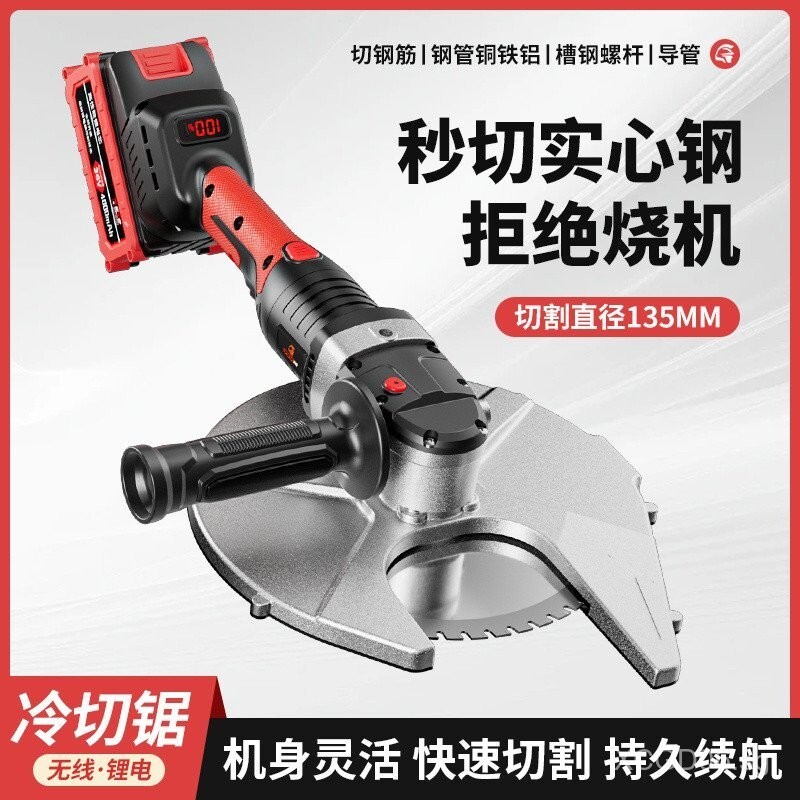 Handheld Cold Cutting Saw Rebar Cutter Lithium Battery Rebar Steel Pipe ...