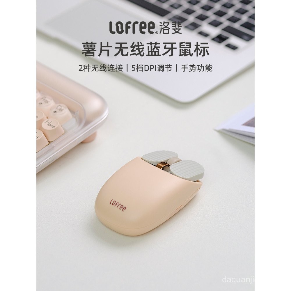 Lofree Lofree Potato Chips Wireless Bluetooth Mouse Girls High-value ...