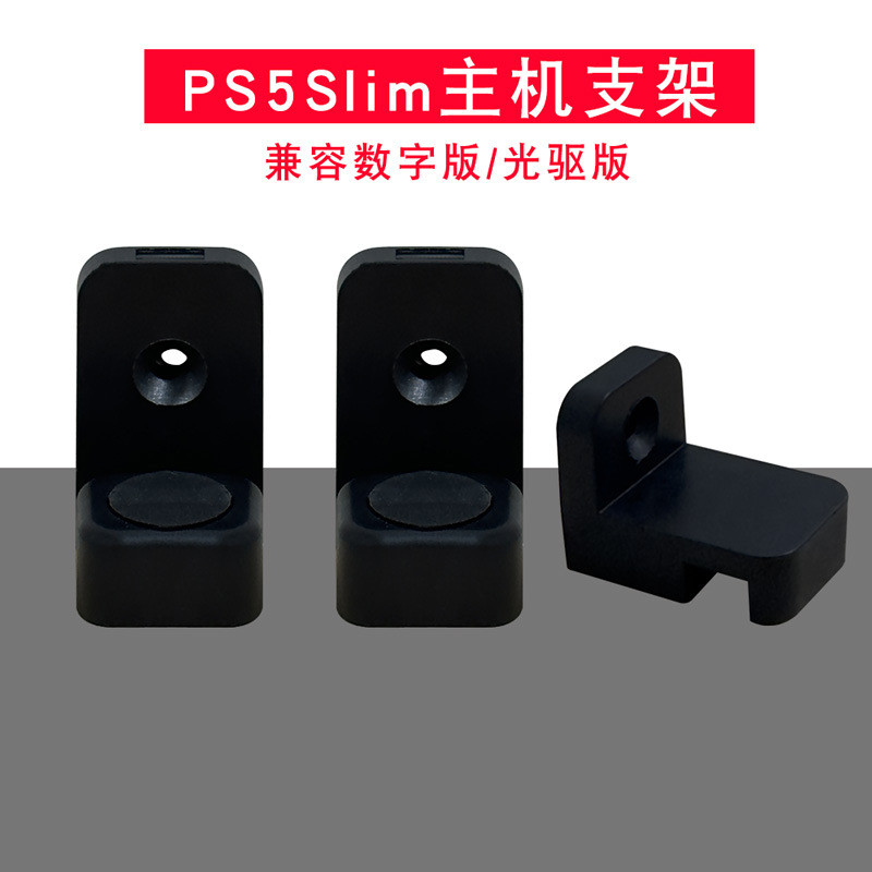 Pendakap Pelekap Dinding Konsol PS5 Anti-Slip Pendakap Kalis Kejutan ...