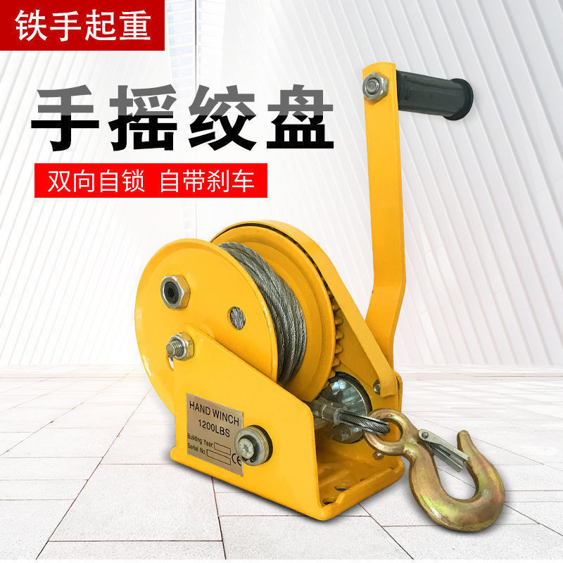 【In Stock】Hand Winch Two-Way Self-Locking Manual Winch Small Household ...