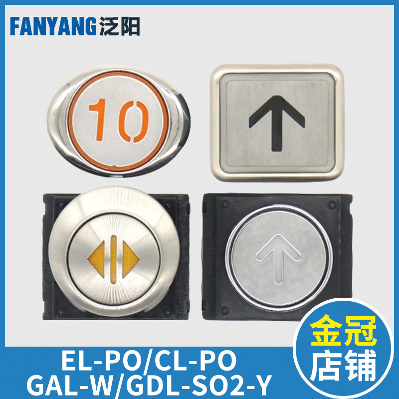 Elevator Button EL-PO CL-PO GAL-W GDL-SO2-Y Button Suitable for Hitachi ...
