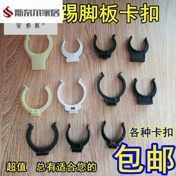 🔥 Adjustable 🔥 Cabinet skirting board clip Plinth Brackets Home ...