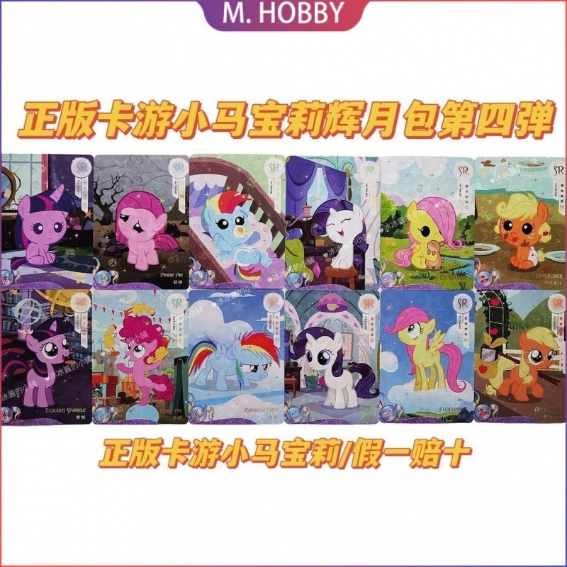 Kayou Genuine Little Pony Pony Kagura Bag Fourth SR Card SR Youju SR ...
