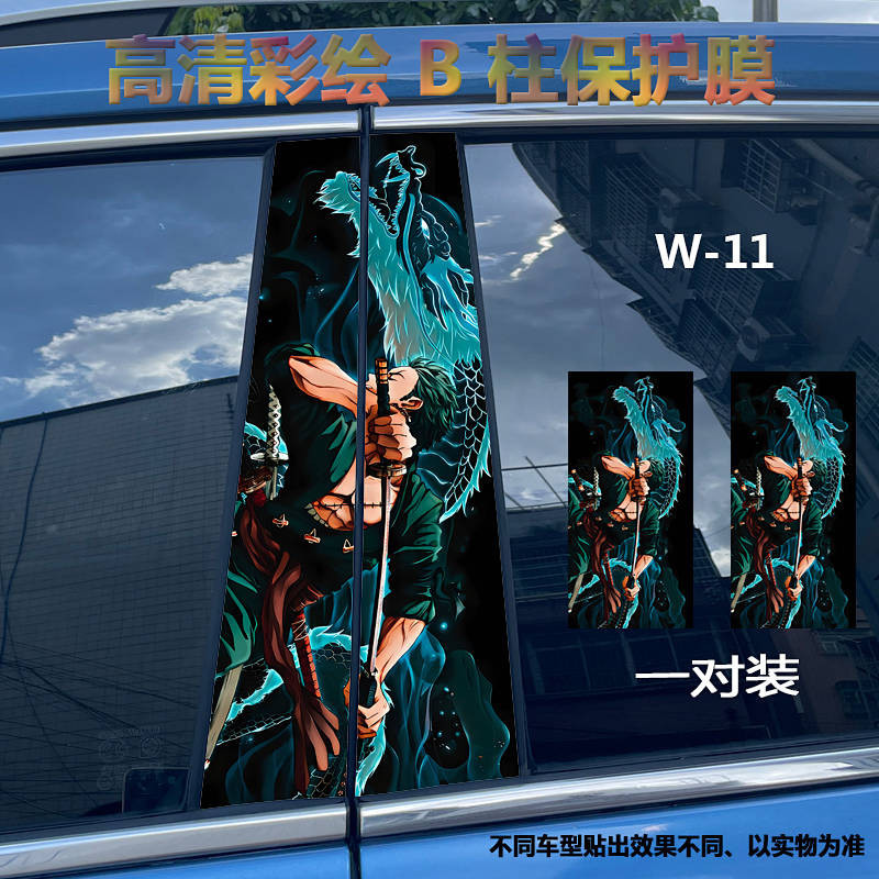 One Piece Stickers Car Center Column Stickers Personalized Creative B ...