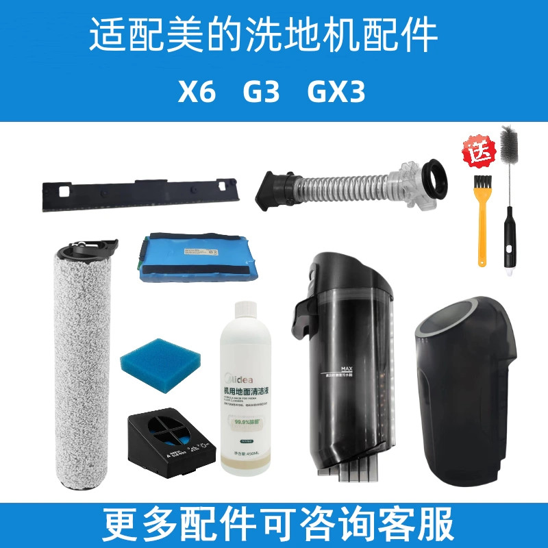 for Midea Washing Machine X6/G3/GX3 Accessories Roller Brush Roller ...