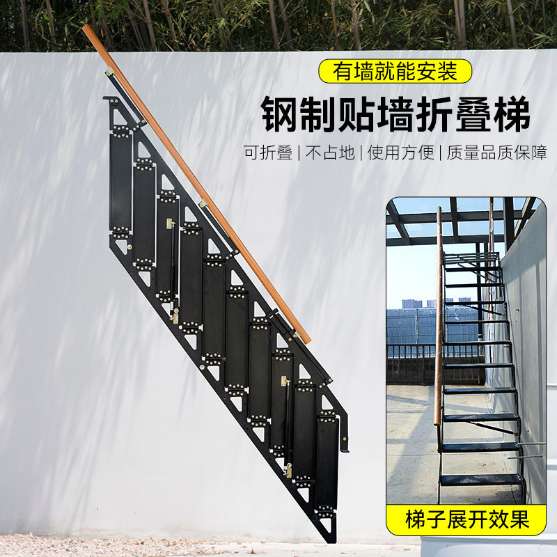 Side Wall-Mounted Folding Stairs Wall-Mounted Home Attic Special Ladder ...