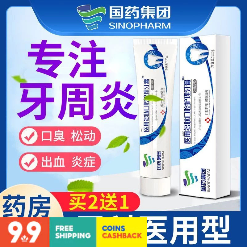 Periodontitis special toothpaste tooth bleeding care oral care cspecial ...