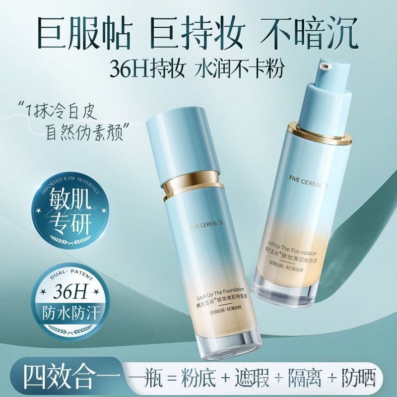 Dry Leather/Oily Skin Liquid Foundation Long Lasting Smear-Proof Makeup ...