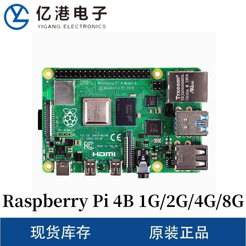 Raspberry Pi4 Raspberry Pi 4th Generation 4b British Original Genuine