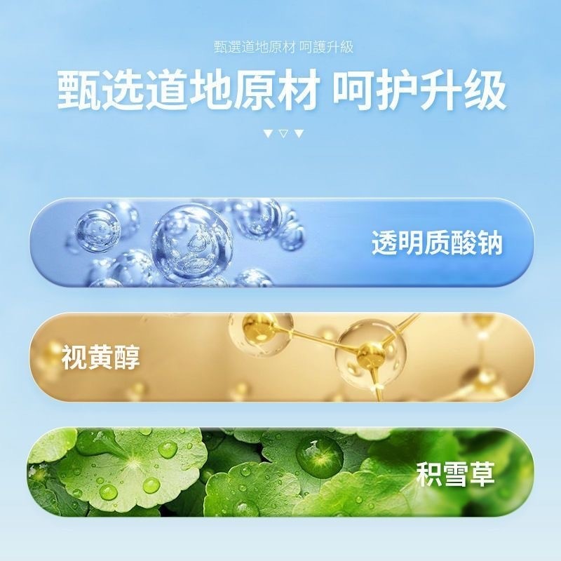 Wesley Ice Eye Patch Cooling Plaster Summer Cooling Gel Sheet Cooling ...