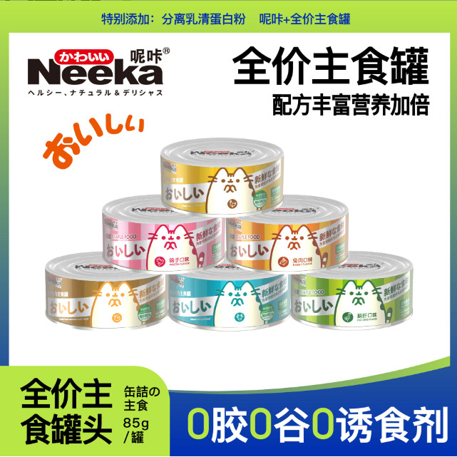 NEEKA Complete Stage Cat Canned Wet Food 85g Makanan Kucing Basah Tin ...