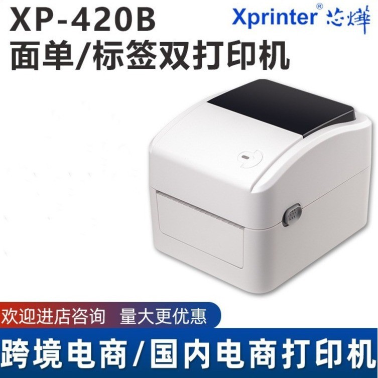 Xprinter XP-420B express electronic single printer Bluetooth thermal ...