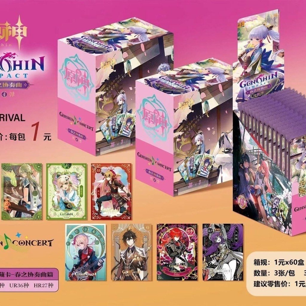 New Mika Yuanshen SR Card Deluxe Edition Three-Bullet Classic Deluxe ...