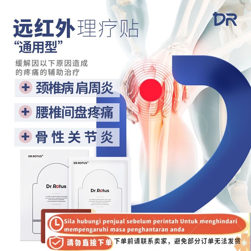 KY@ DR.ROTUS Far infrared therapy pad Auxiliary Treatment of Cervical ...