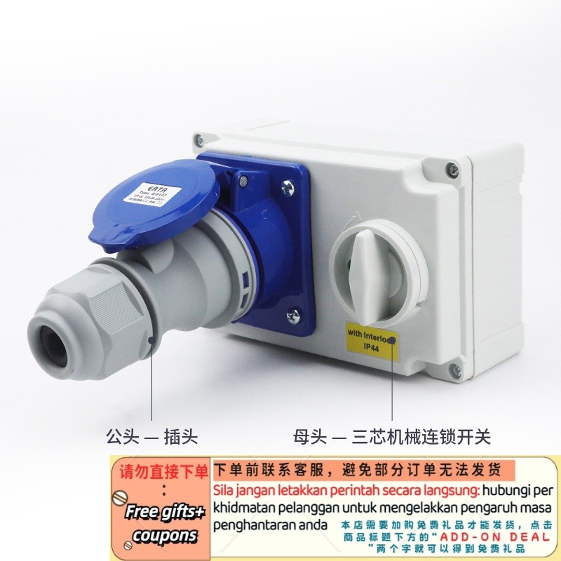 Contact before order】tation and price inquiryInterlocking Switch Industrial Waterproof Socket ...