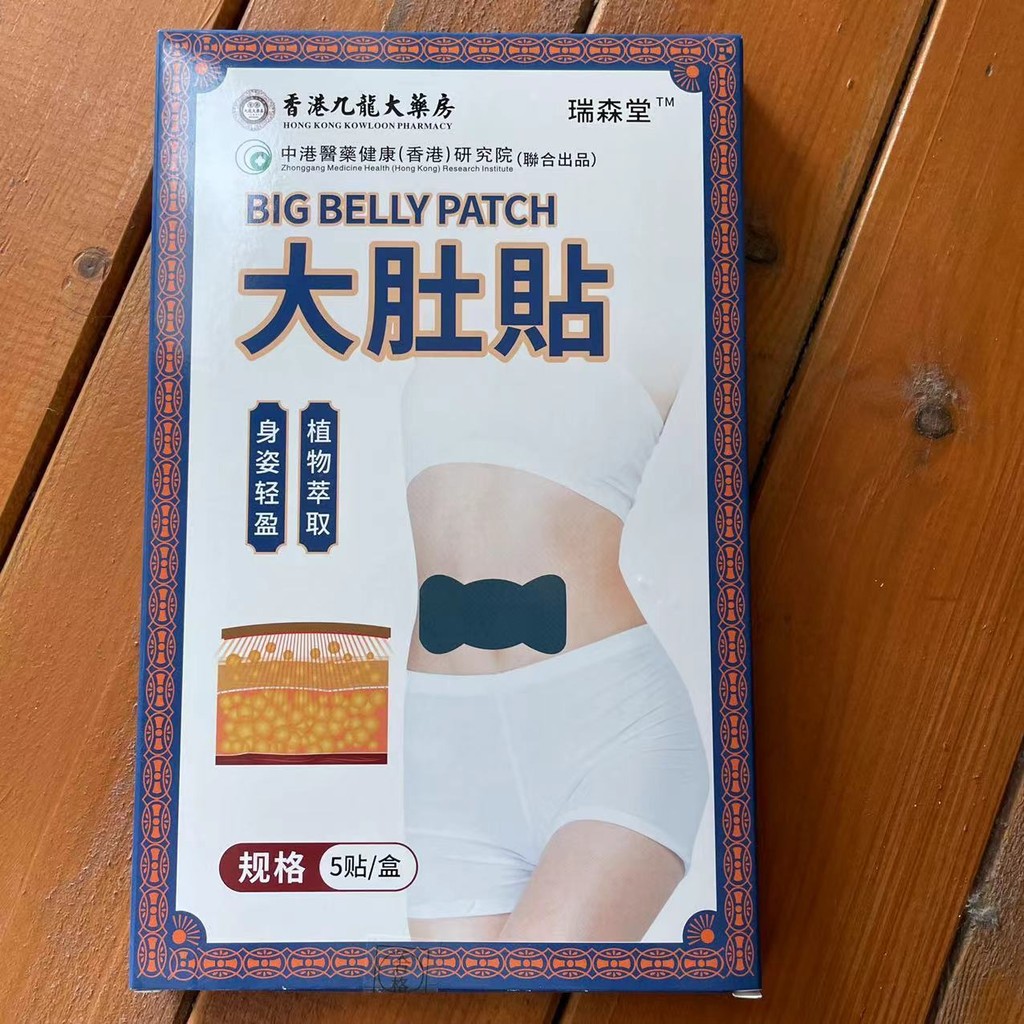 Promotion Hong Kong Kowloon Big Pharmacy Ruisendo Big Belly Patch Plant ...