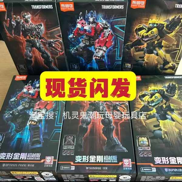 Brook Building Blocks Transformers Blind Box First Bullet Optimus Prime ...