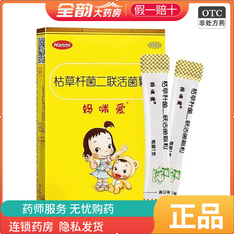 Mommy Loves Bacillus Dead Grass Coli Bacteria Duplex Live Bacteria ...