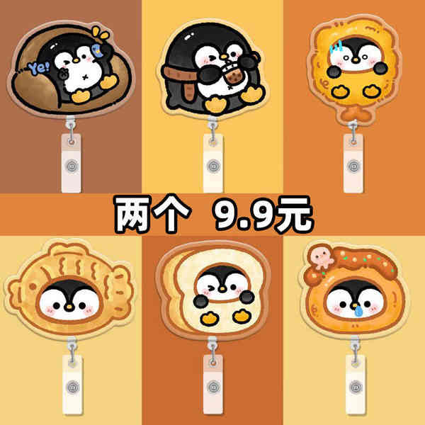 card holder lanyard lanyard cardholder aesthetic Penguin kecil comel ...