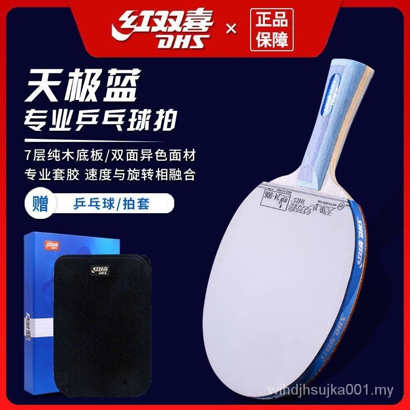 RED DOUBLE HAPPINESS Table Tennis Rackets Celestial Pole Blue ...