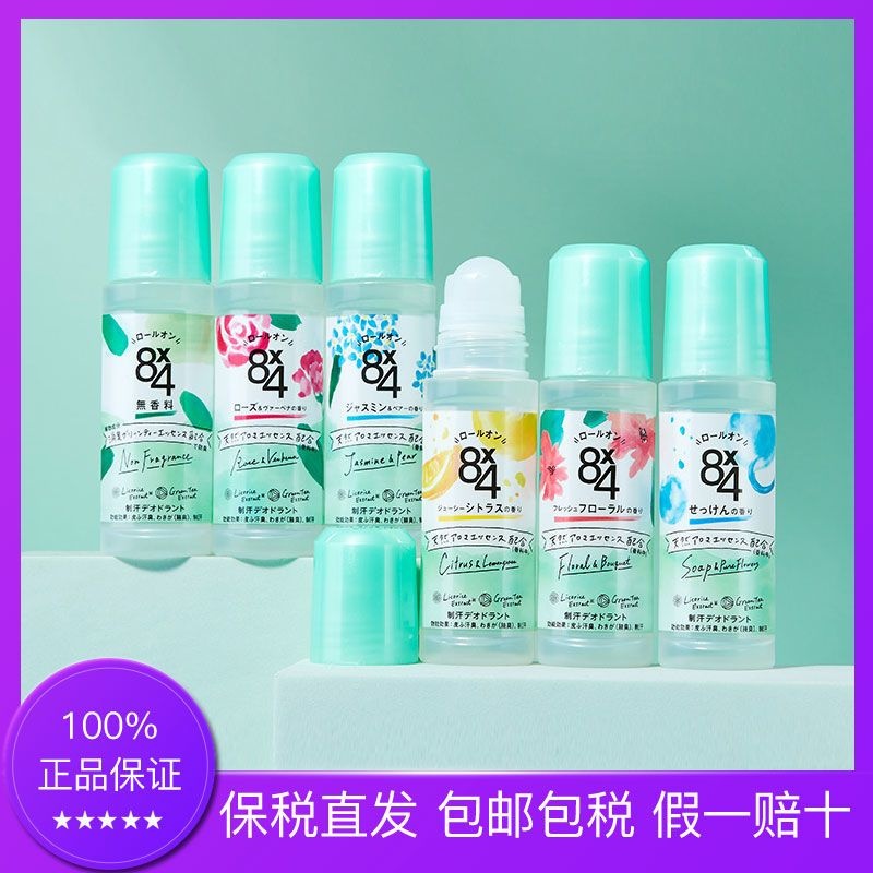 Fresh Fragrance Tax-Reserving Straight Hair Japan KAO KAO 8x4 Underarm Antiperspirant Lotion ...