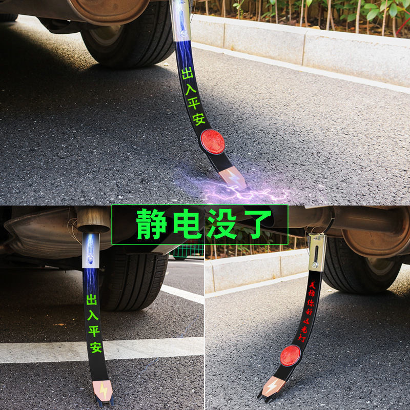 Car Anti-Static Eliminator Car Anti-Static Belt Exhaust Pipe Mopping ...