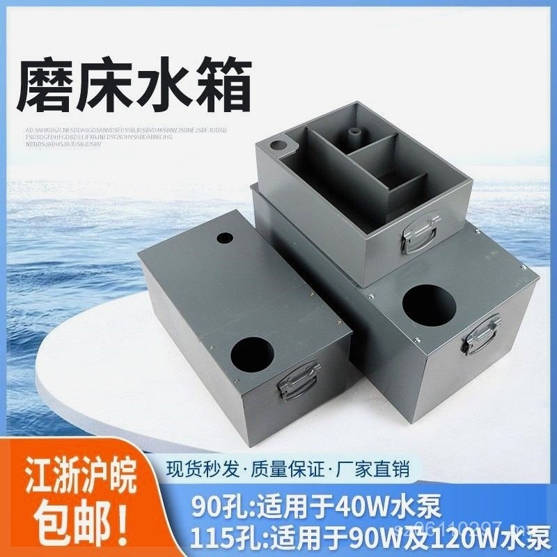 Cooling Filter Automatic Grinding Machine Water Tank Flat Circulation ...