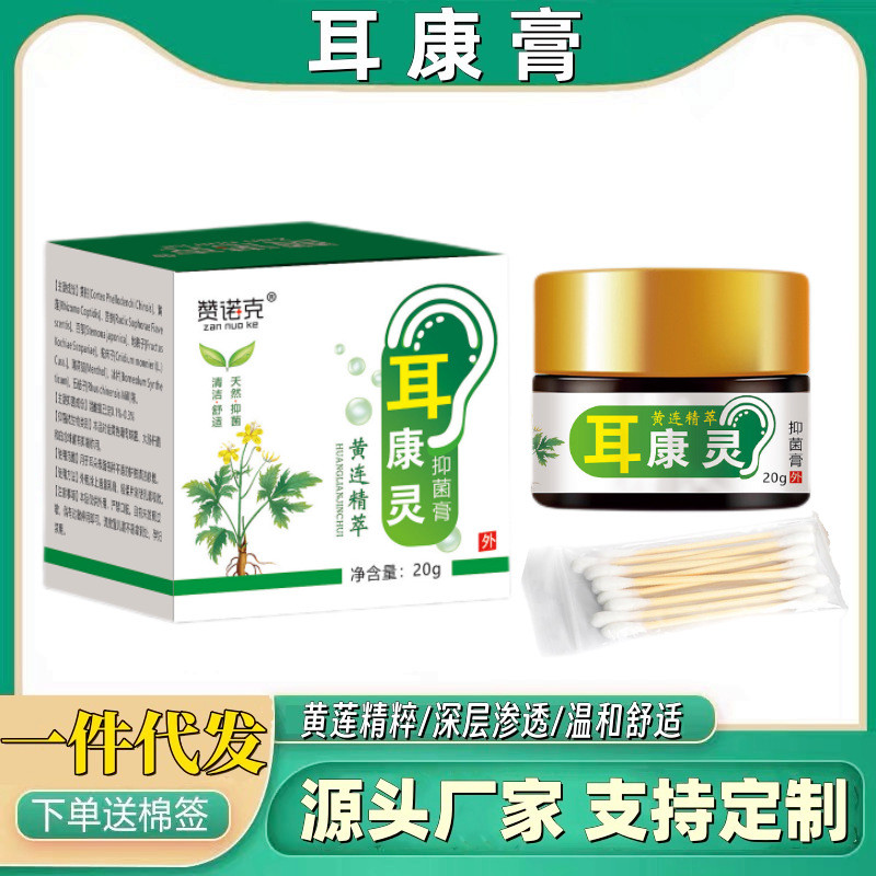 Ear Drops Ear Drops Ear Liquid Itchy Ear Care Cream Huanglian Drops ...