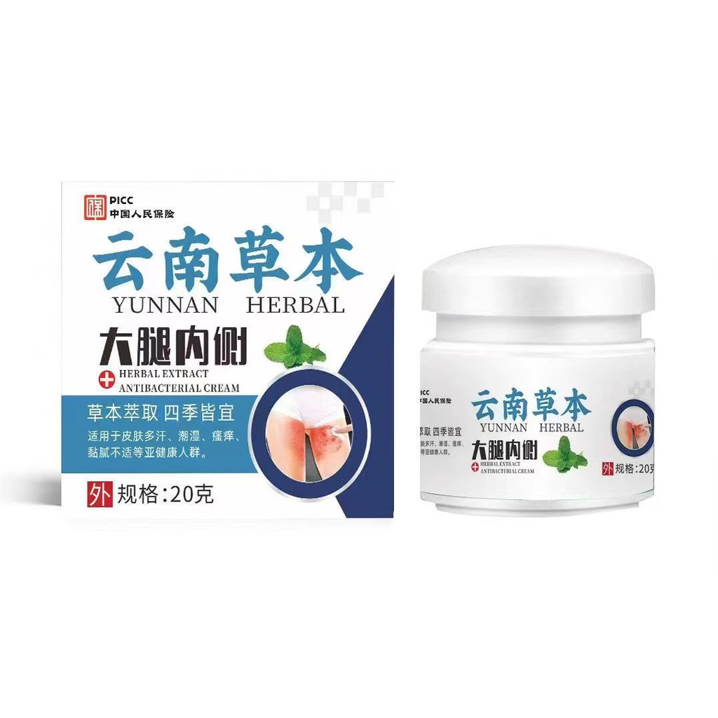 Baimo Anti-itch Cream Skin Itching Scrotum Private Parts Inner Thigh ...