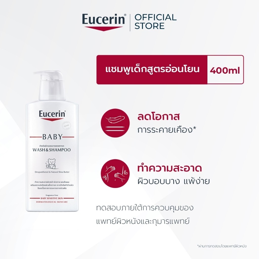 Eucerin pH5 BABY WASH & SHAMPOO 400 ML Shampoo and liquid soap ...