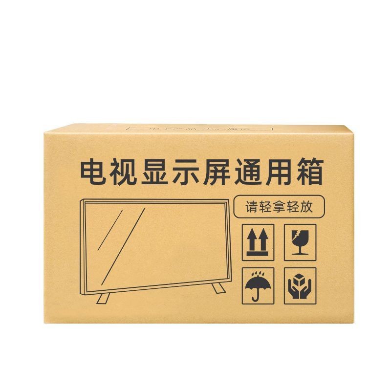 Cardboard packaging box for universal LCD TV for 60 inch, 50 inch, 47 ...