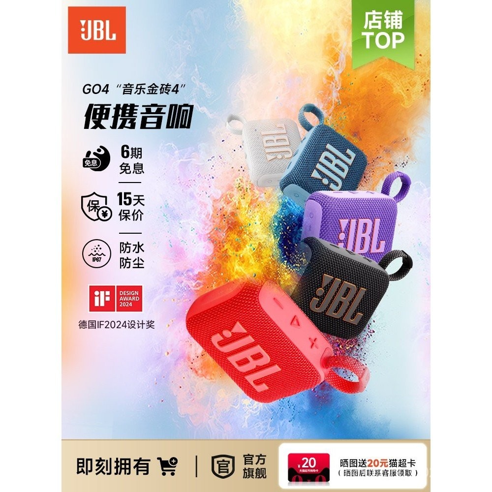 JBL Audio Music Brick Fourth Generation GO4 Waterproof Outdoor ...