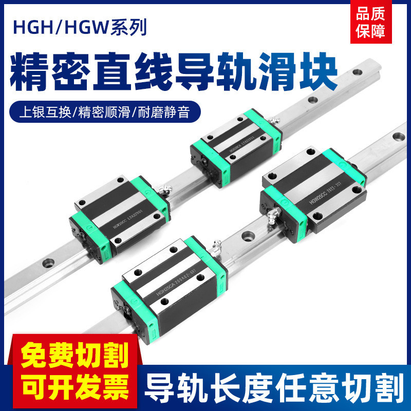 Precision Straight Guide Rail HGR Slide Rail Line Rail HGH Slider HGW ...