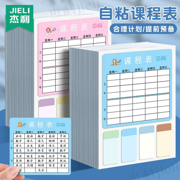 keychain mathcing "jadual waktu kelas boleh ubah " Jerry Curriculum ...