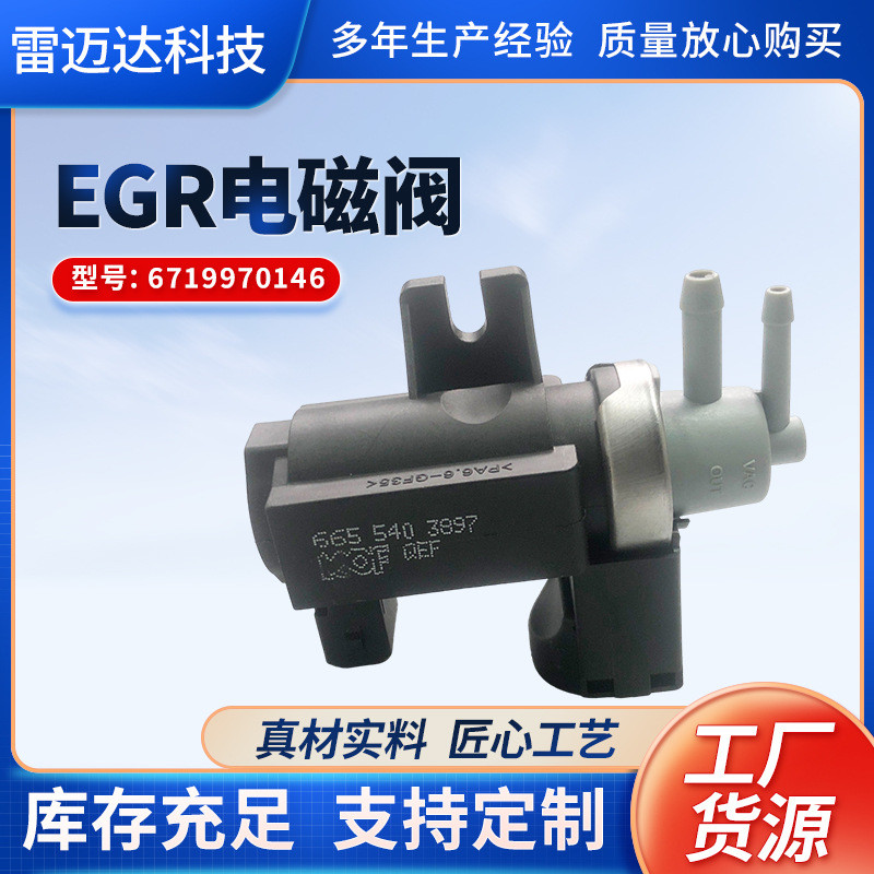 Injap Solenoid EGR 6655403897 Sesuai untuk Kereta Ssangyong Actyon ...