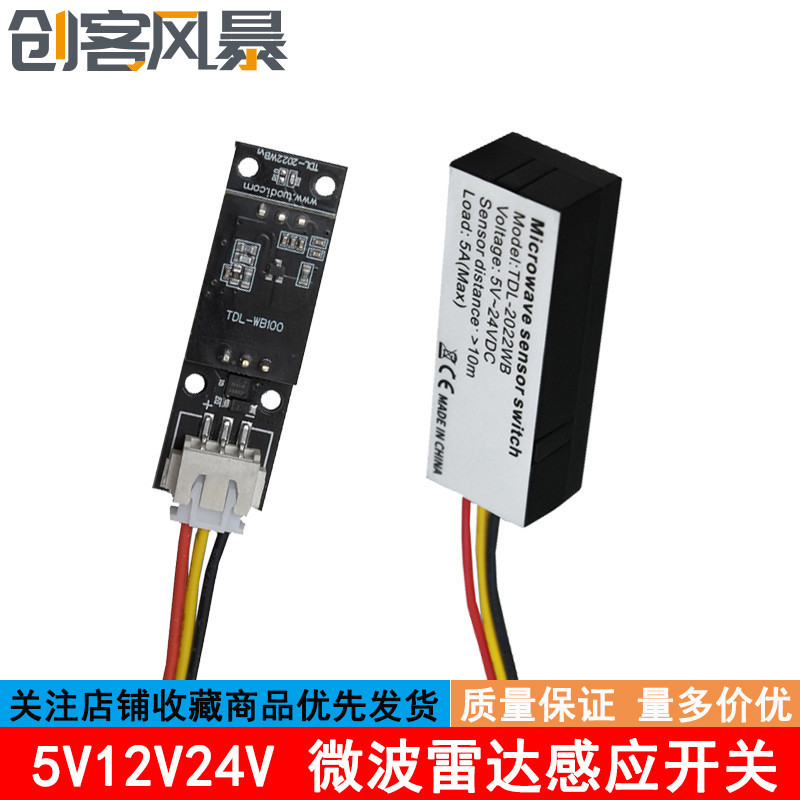 Microwave Radar Sensor Switch Module Intelligent Sensor Detector Human ...