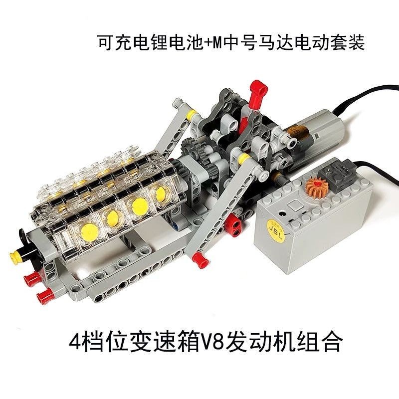 Compatible with Lego 6-speed gearbox V16 engine el Compatible Lego 6 ...