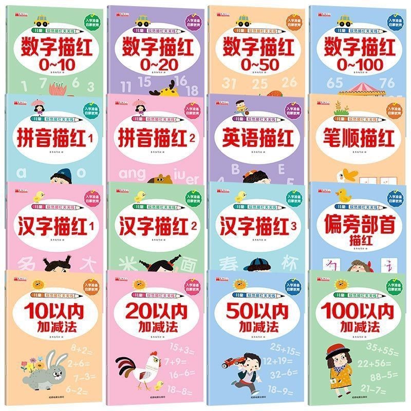 Full Set Preschool Connection 0-10 Numbers Red Book Chinese Characters ...