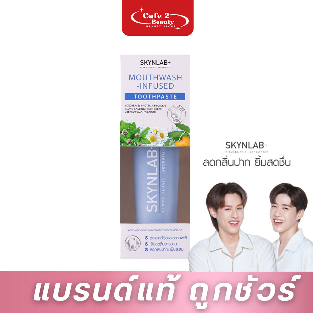 Formulated With Mouthwash. SKYNLAB Blue Toothpaste Mouth Wash Infused 100G Skin Lab | Shopee ...
