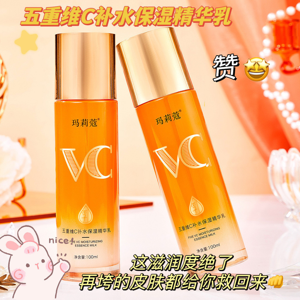 Marico Five-Heavy Vitamin c Moisturizing Essence Lotion Halus dan Sikat ...