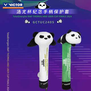 Protect Badminton Racket VICTOR VICTOR Victory Badminton Racket Handle ...