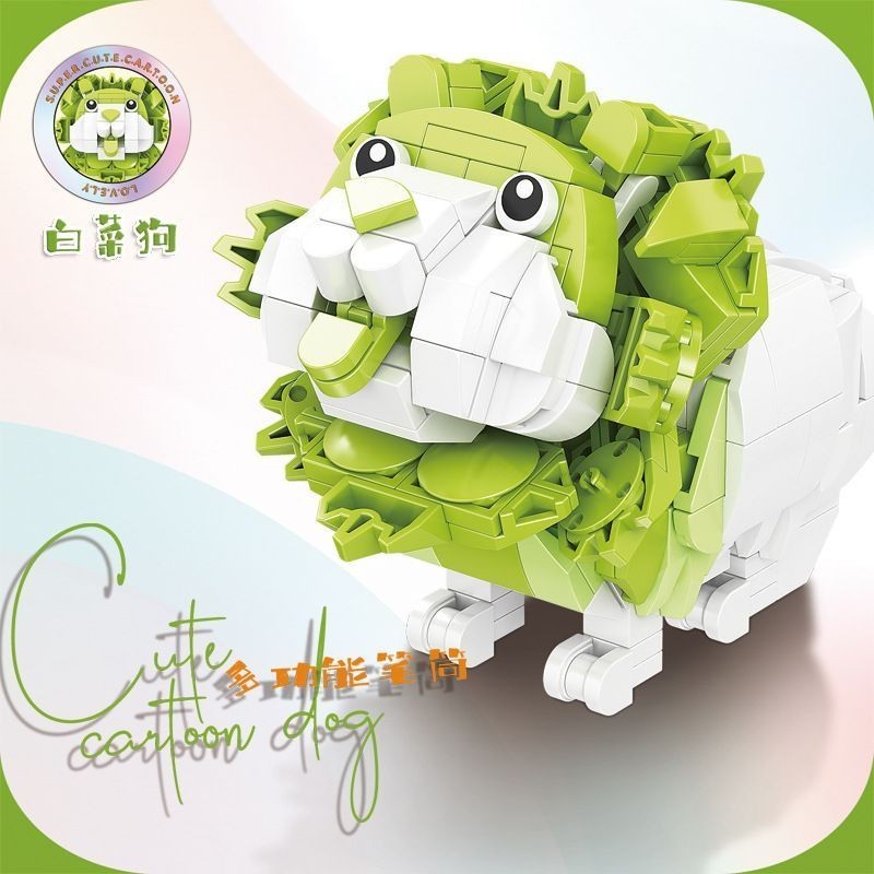 Compatible with Lego multifunctional pen holder cabbage dog Compatible ...