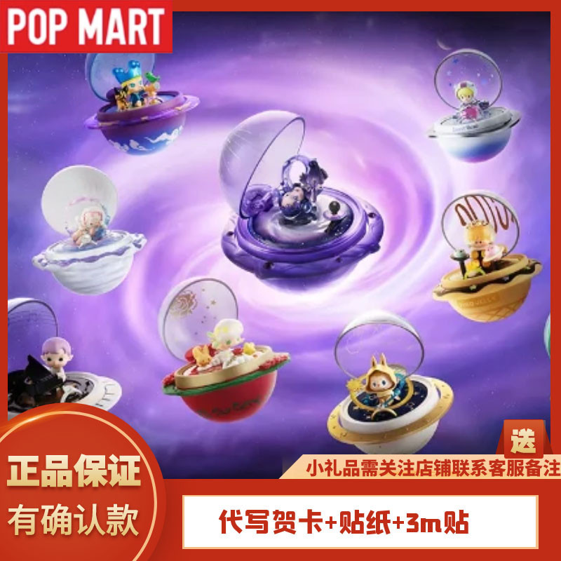 P POPMART POPMART Romantic Fingertip Series 3 Scene Figure Mystery Box ...