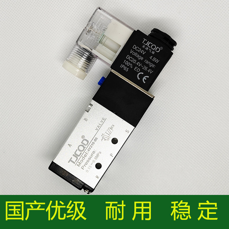 Domestic 4V21008B Solenoid Valve Five Port Two Position 4V210-08-DC24V ...