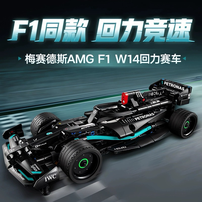 MERCEDES AMG F1 SPOPRT CAR BUILDING BLOCKS WITH PULL BACK FUNCTION ...