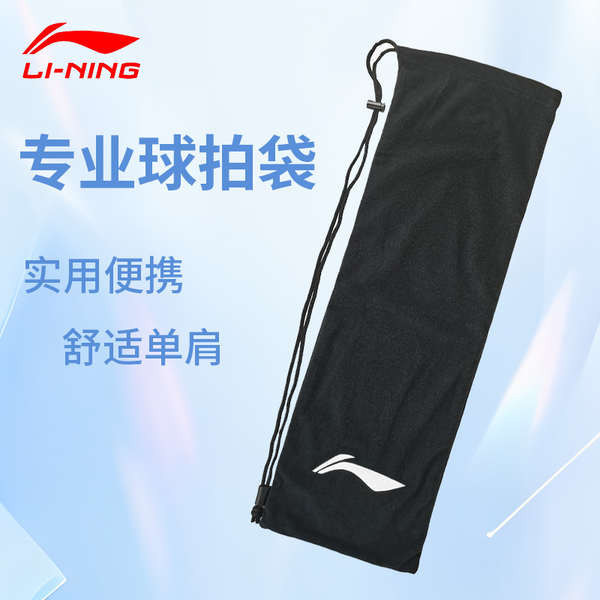victor badminton bag yonex badminton bag lapisan Li Ning ABJU021 beg ...